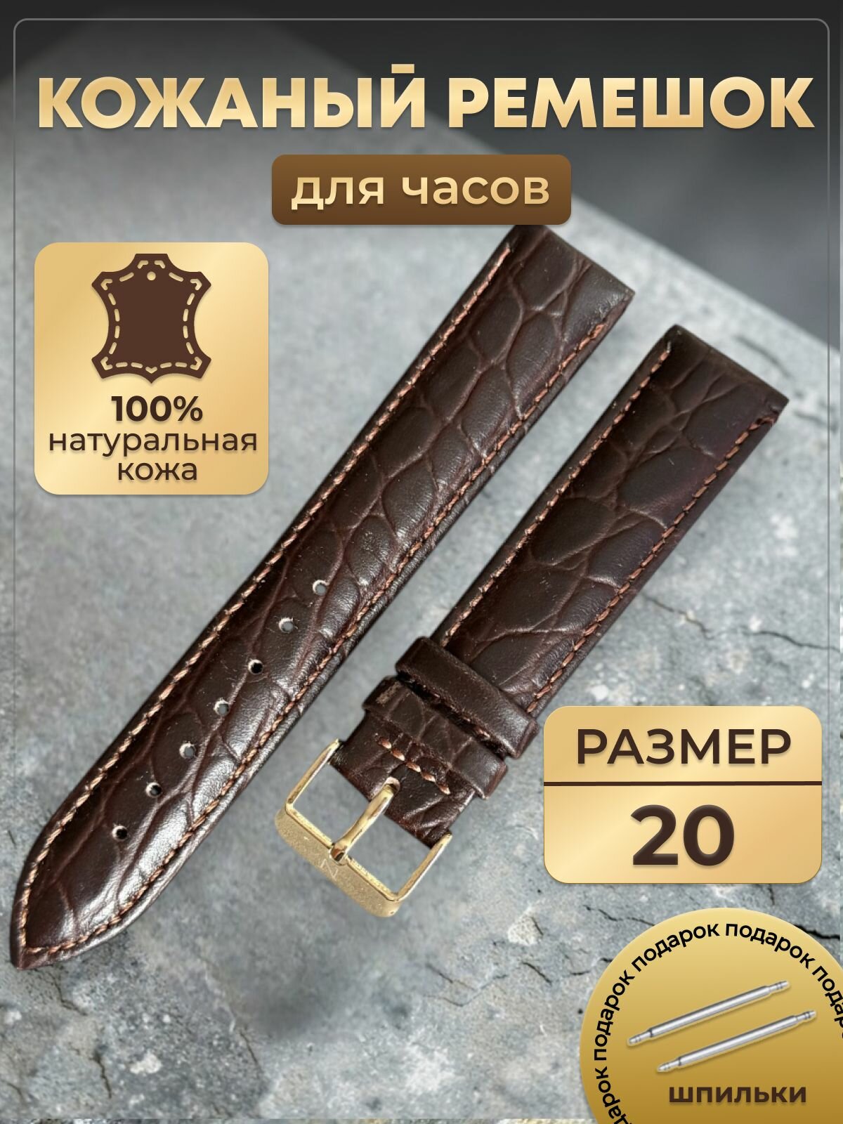 Ремешок Nagata