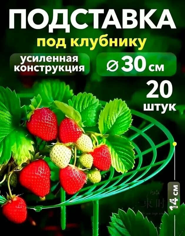 Опора для растений,30см,20шт для подвязки для цветов