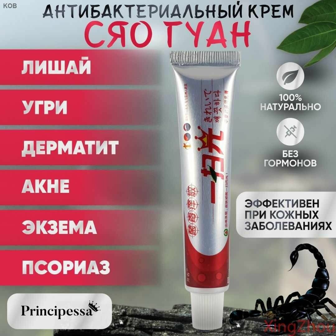 Крем для ухода за кожей