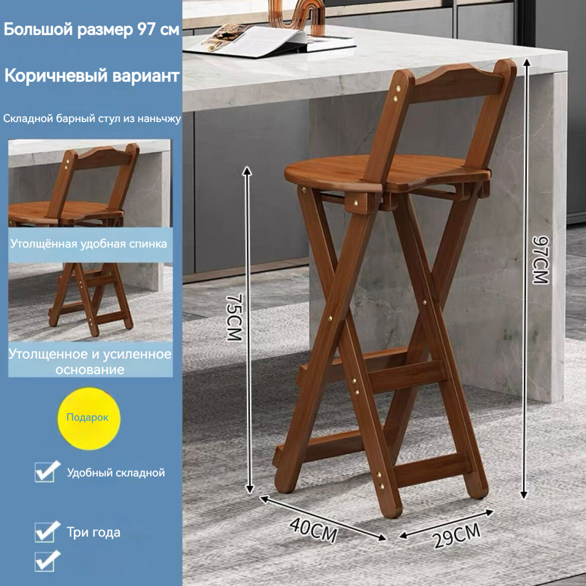 Складной барный стул / Материал: Бамбук / Высота: 97 см / Цвет: Чайный