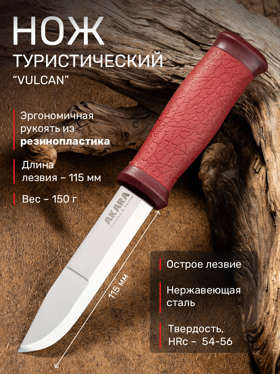 Нож Akara Stainless Steel Vulkan ручка вишня 24 см