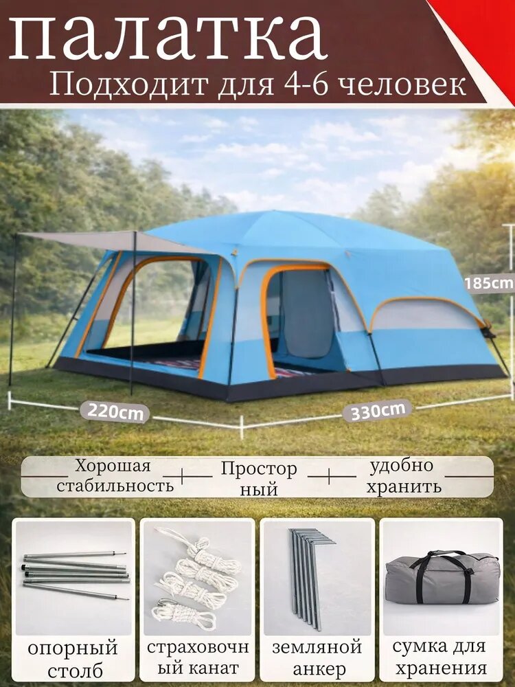 Палатка для рыбалки 4-местная