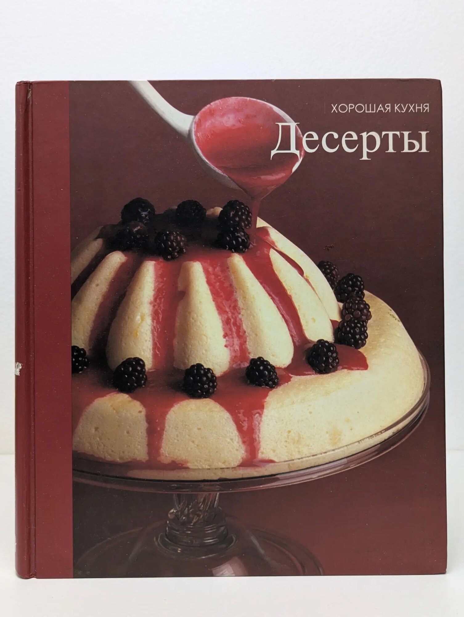 Хорошая кухня. Десерты Москвичева А. (пер.) 1998