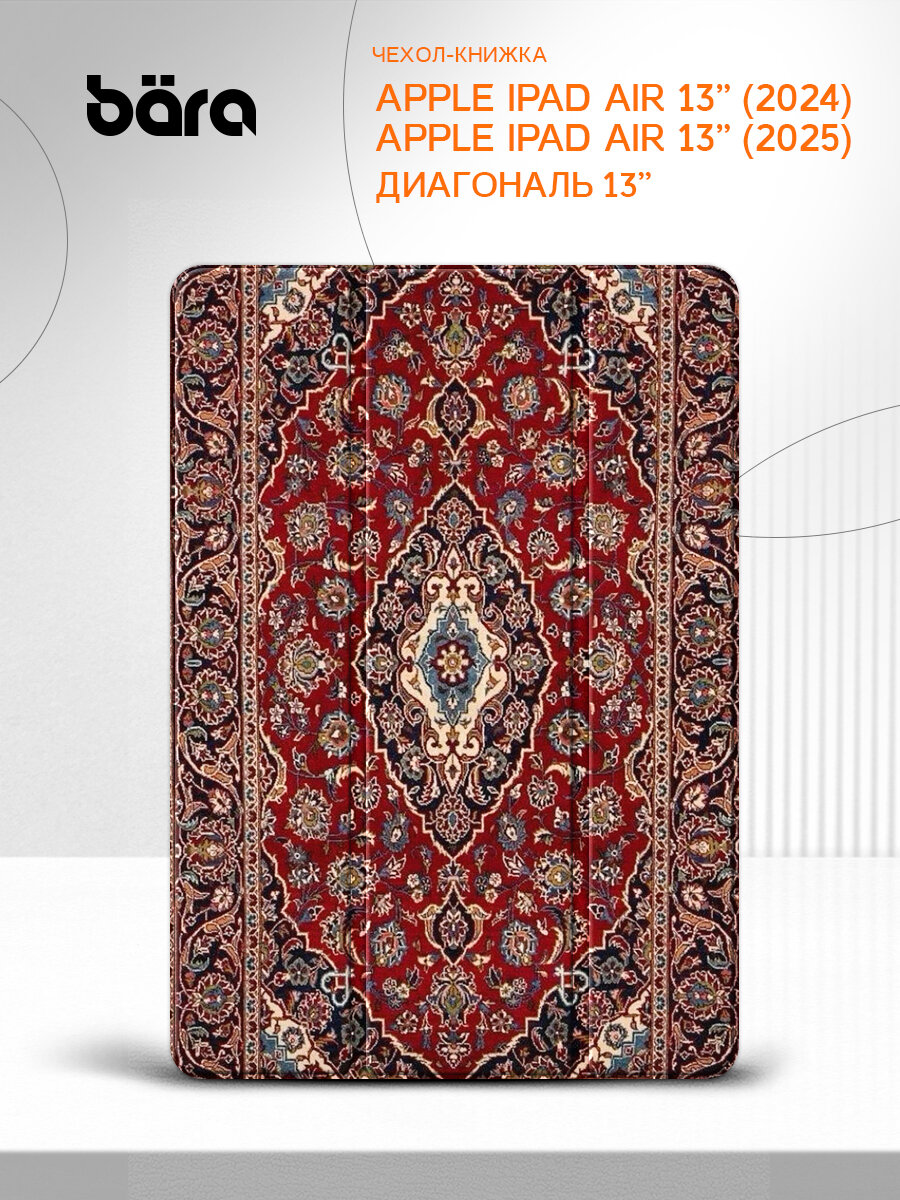 Чехол книжка для планшета Apple Ipad Air 13” (2024/2025), защитный, кожаный
