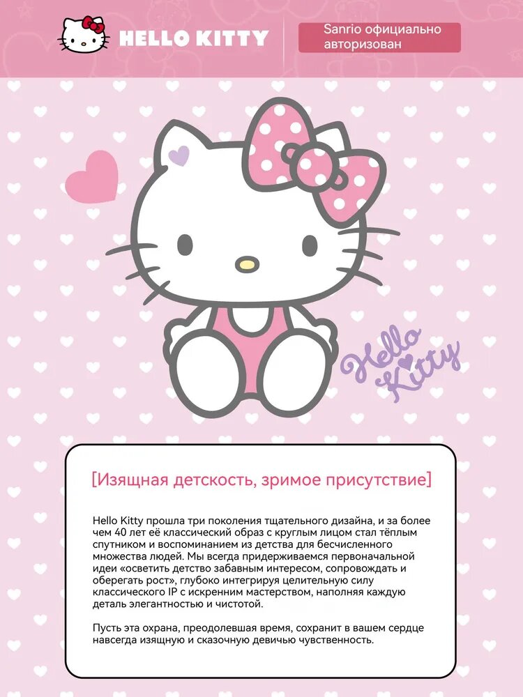 Hello Kitty Наклейки — фото 1