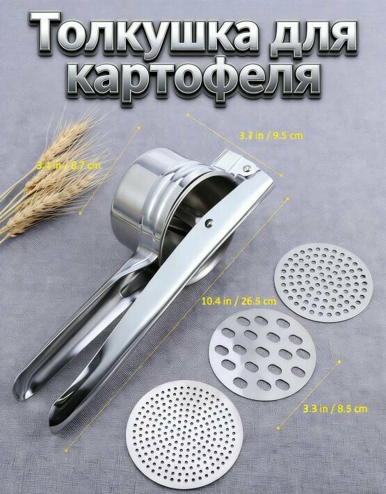 Нержавеющий картофелечисток для легкого приготовления пюре и других блюд на вашей кухне