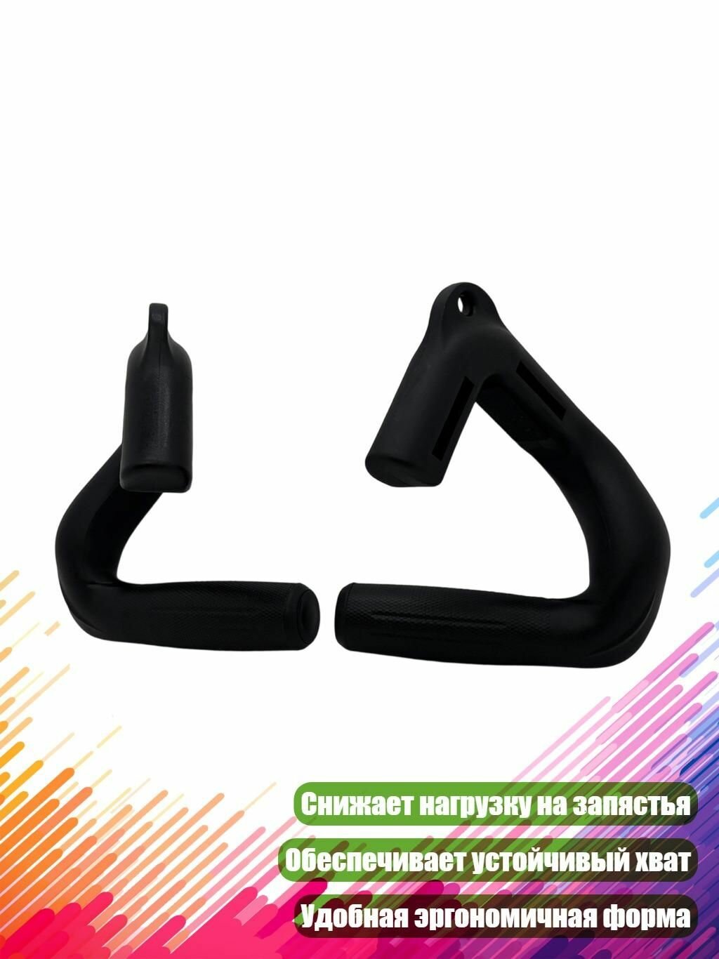 Нескользящие ручки-насадки