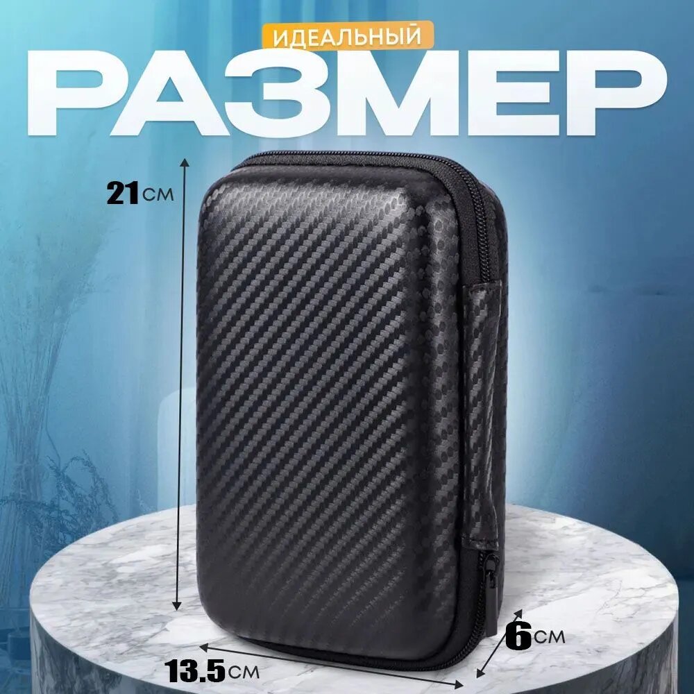 Чехол-кейс на молнии для проводных и беспроводных наушников, зарядки, проводов