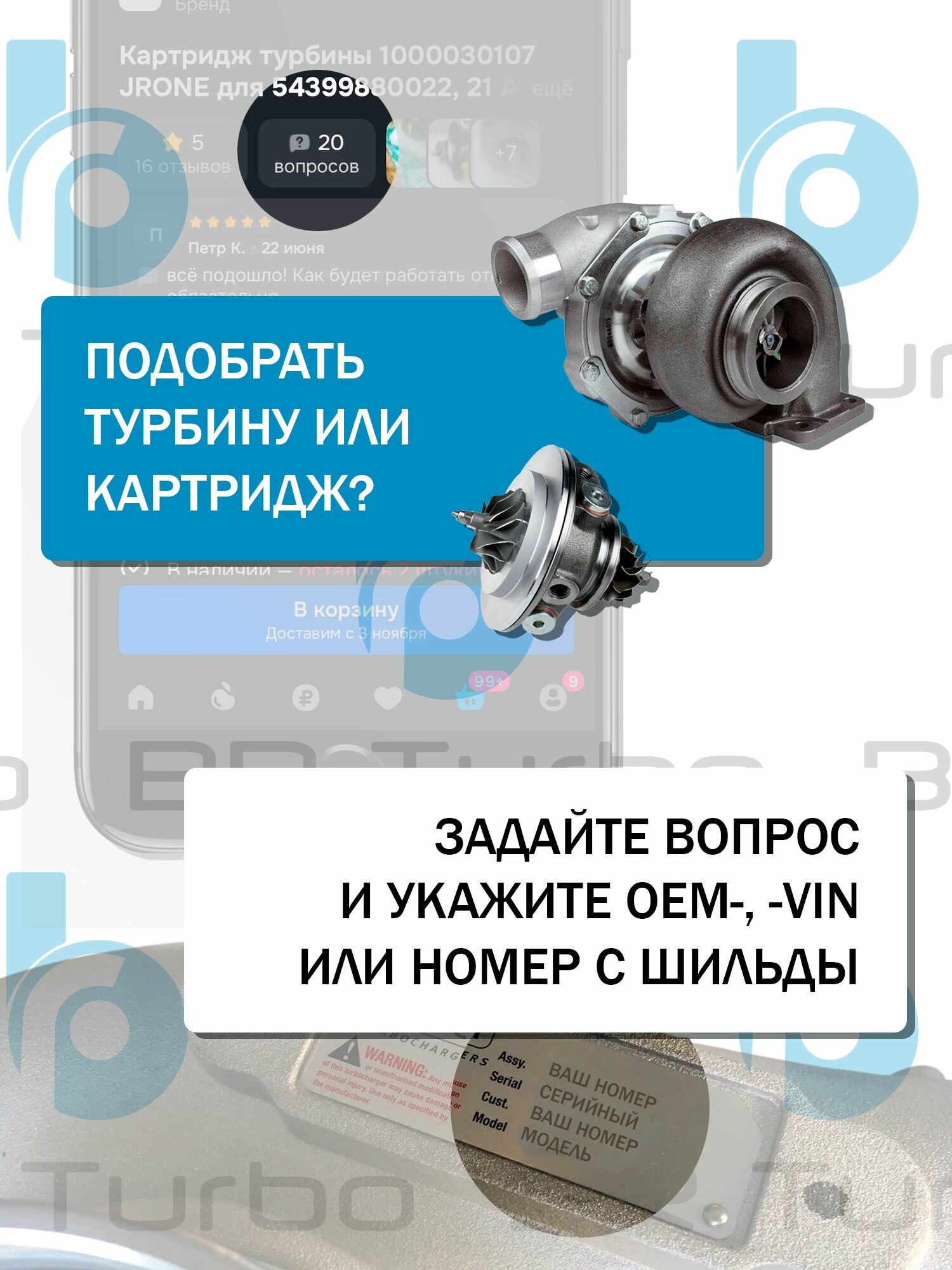 Актуатор турбины 2060016023 JRONE для 454231-4