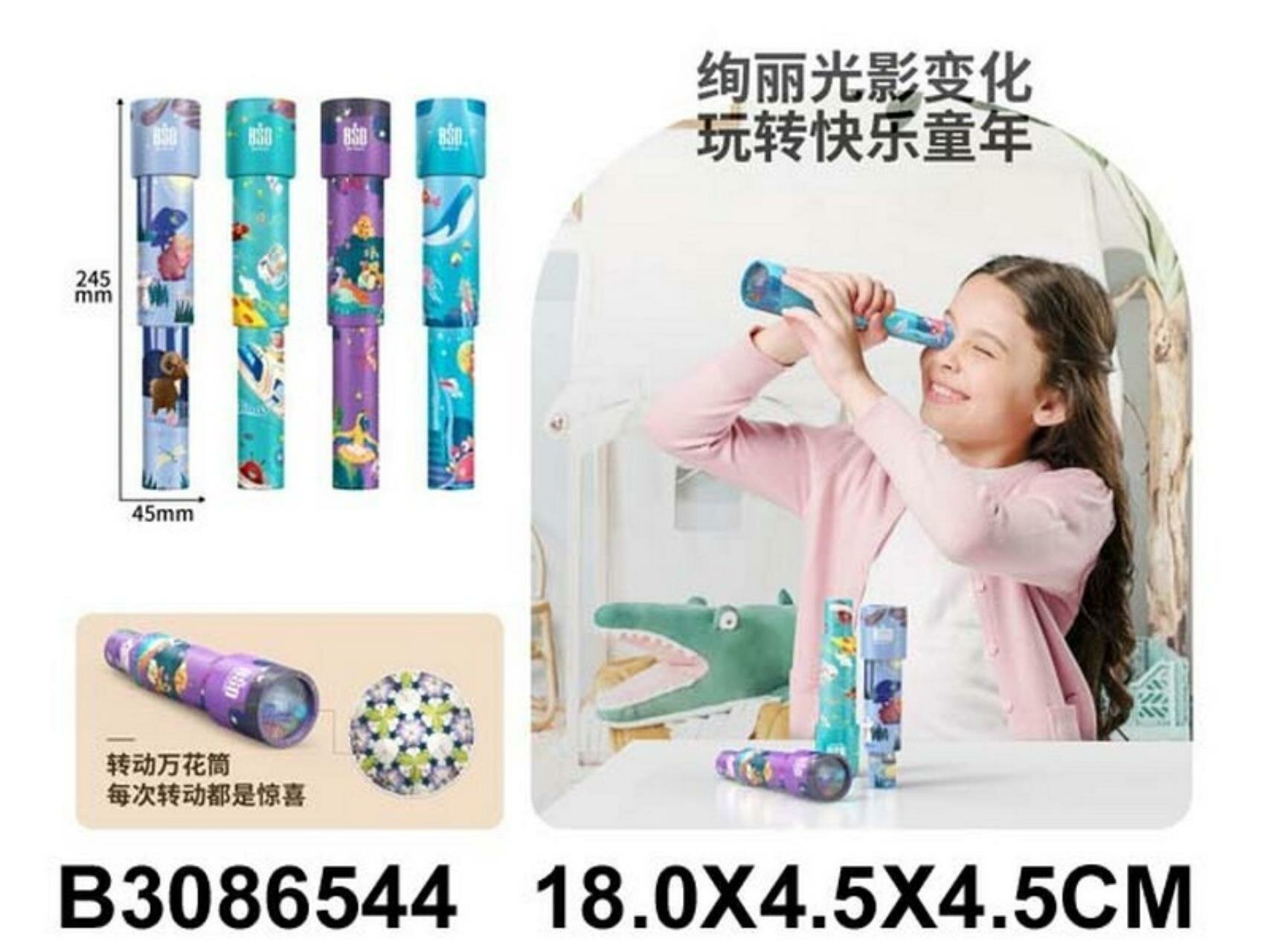 Калейдоскоп, 4 вида в ассортименте, 24,5x4,5x4,5 см