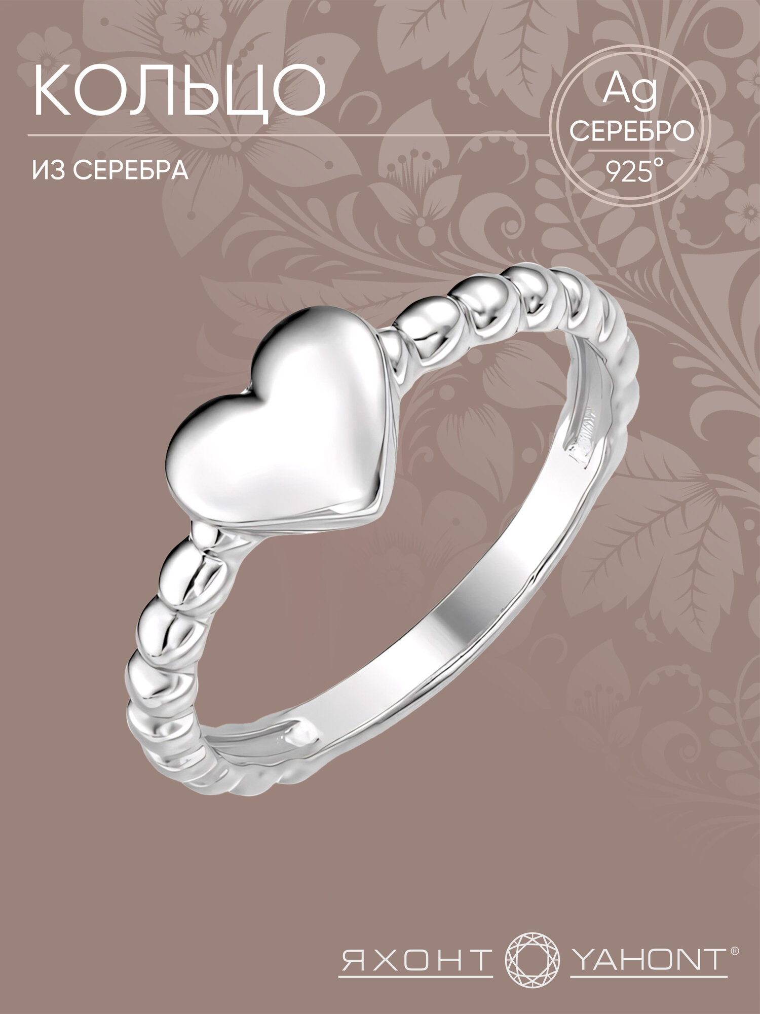 Кольцо, серебро, 925 проба