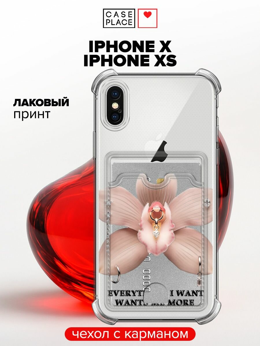 Чехол на Apple iPhone X/XS (Айфон X/XS) с картой и принтом Бежевая орхидея