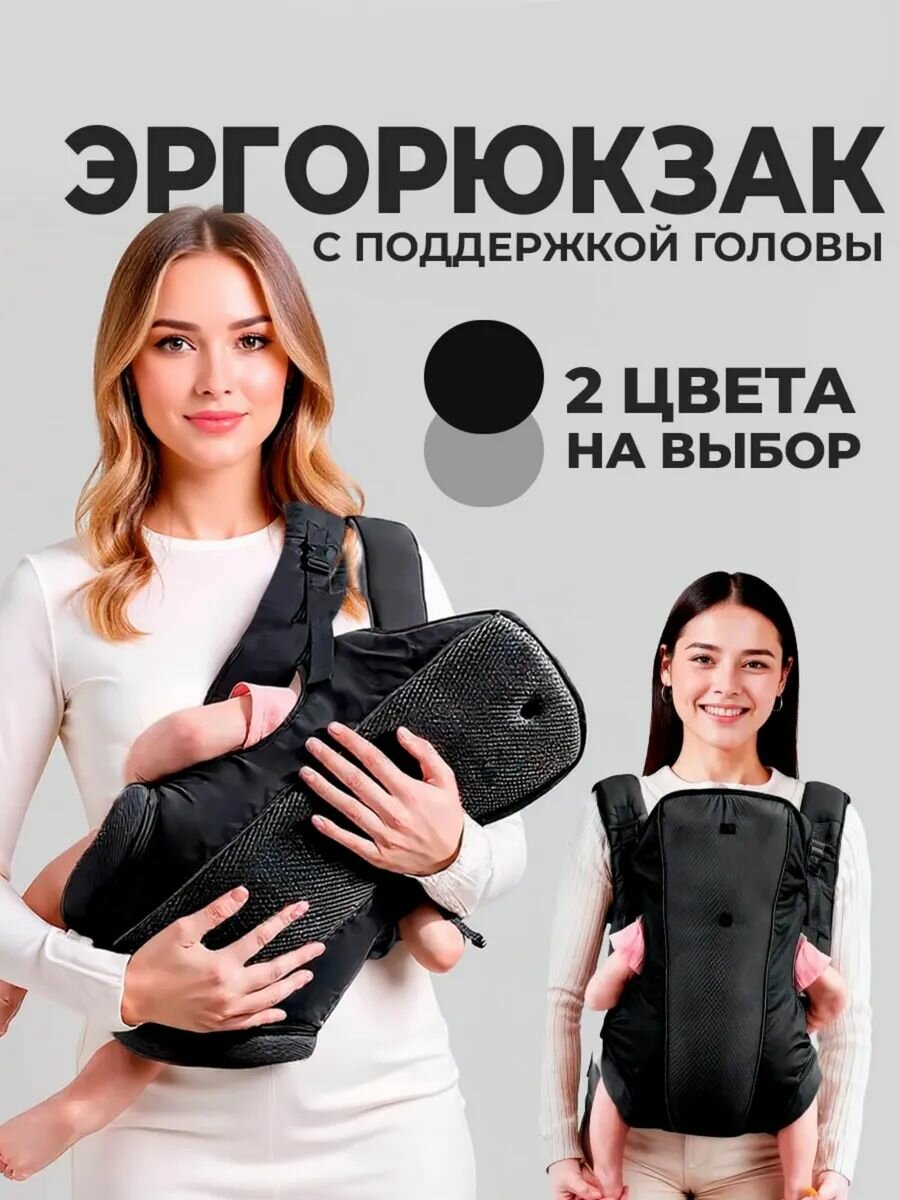 Эрго рюкзак Кенгуру для новорожденных Слинг