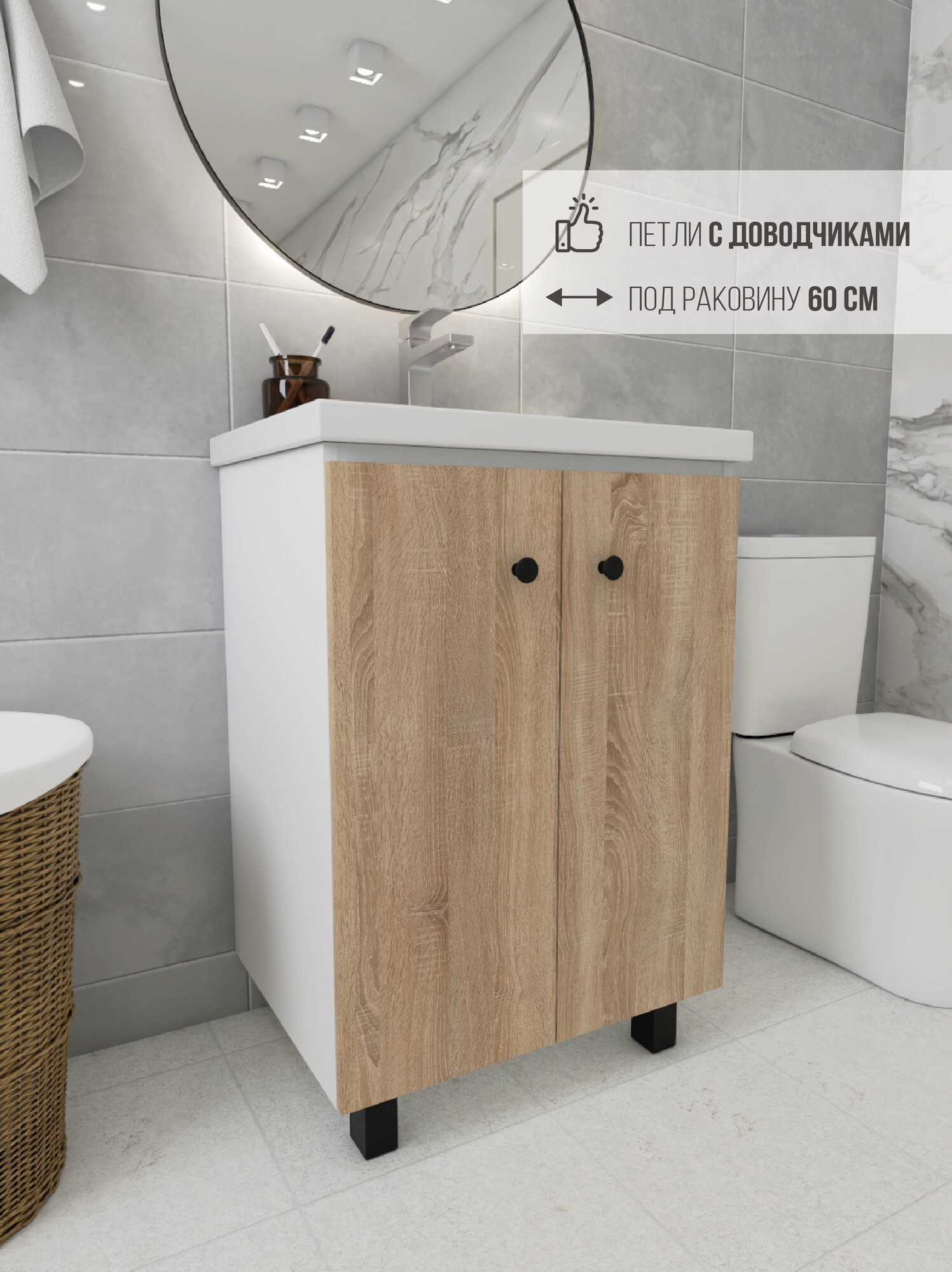 Тумба под раковину Белый-Дуб