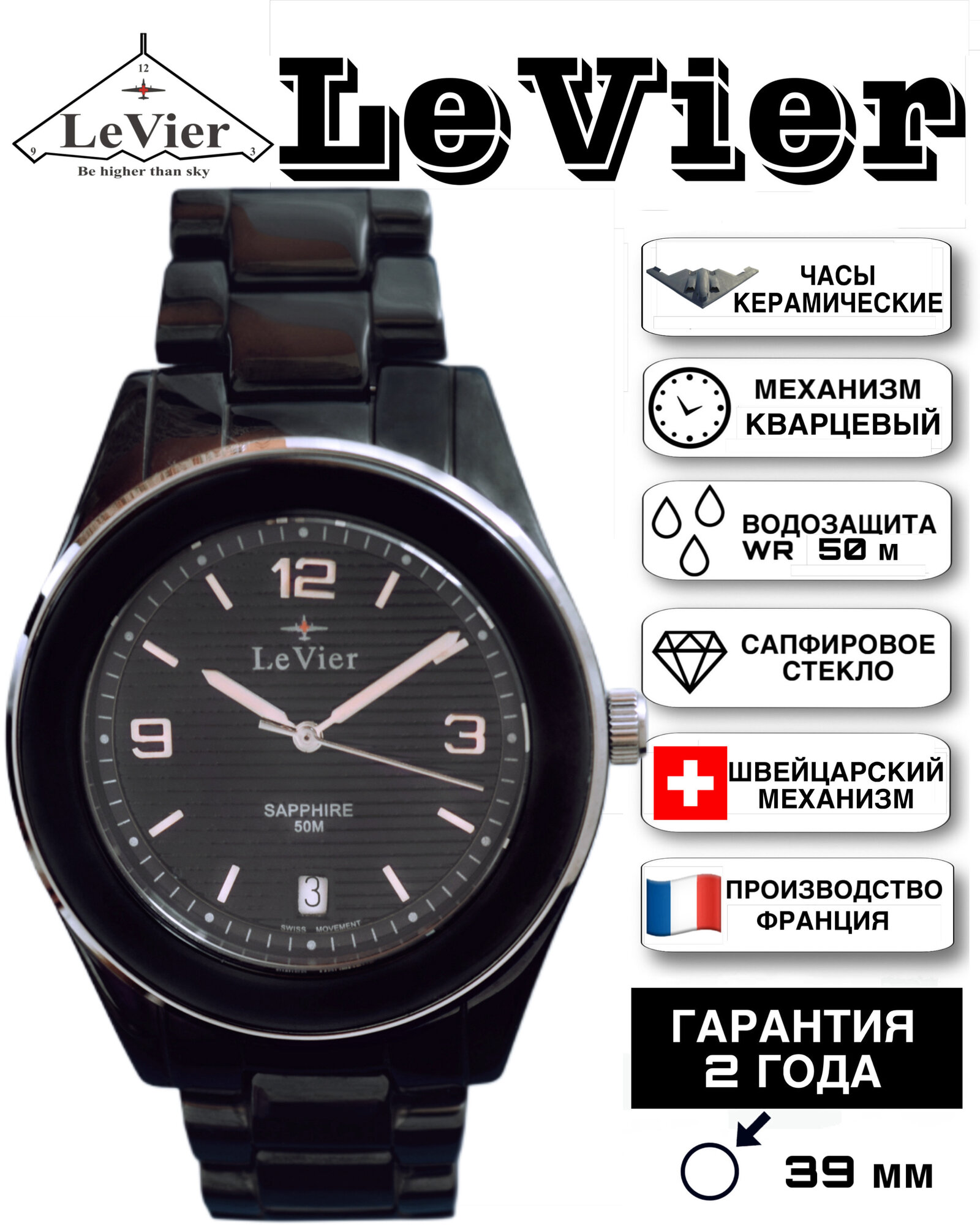 Наручные часы LeVier