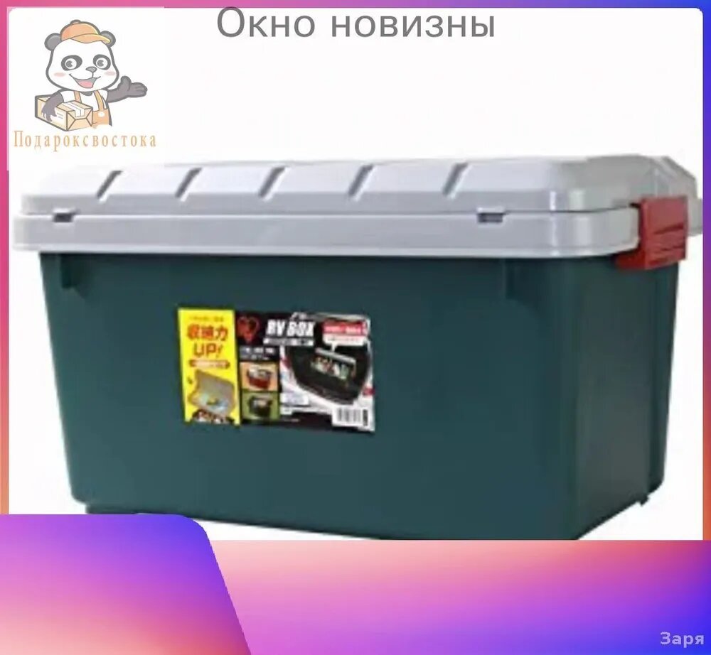 Эксклюзивный экспедиционный контейнер IRIS RV BOX 700 для хранения объем 50 литра
