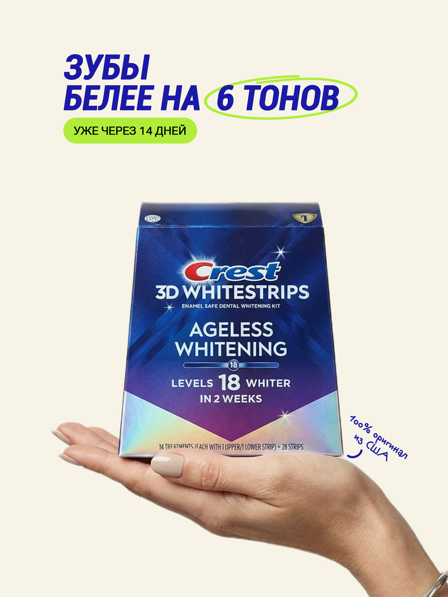 Отбеливающие полоски для зубов Crest 3D Whitestrips Ageless Whitening Kit (14 процедур)