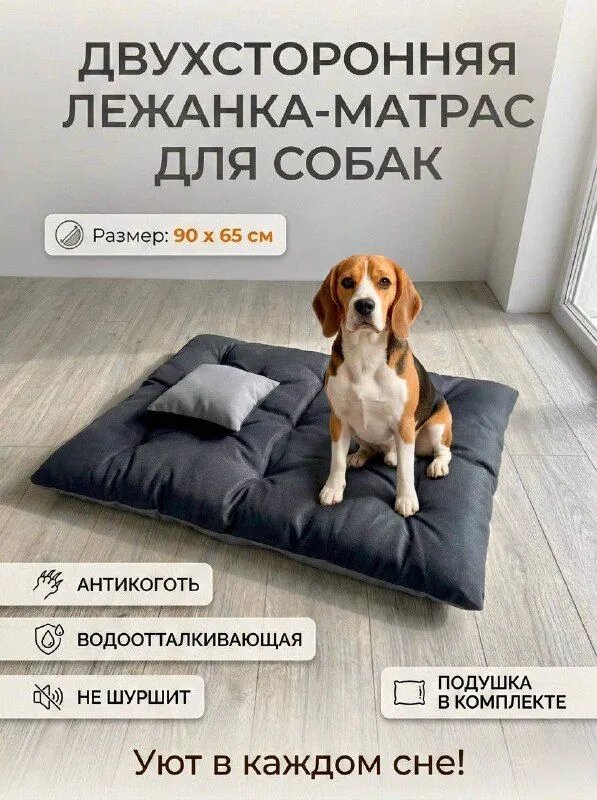 Лежанка для крупных и средних пород 90х65 см Plutos