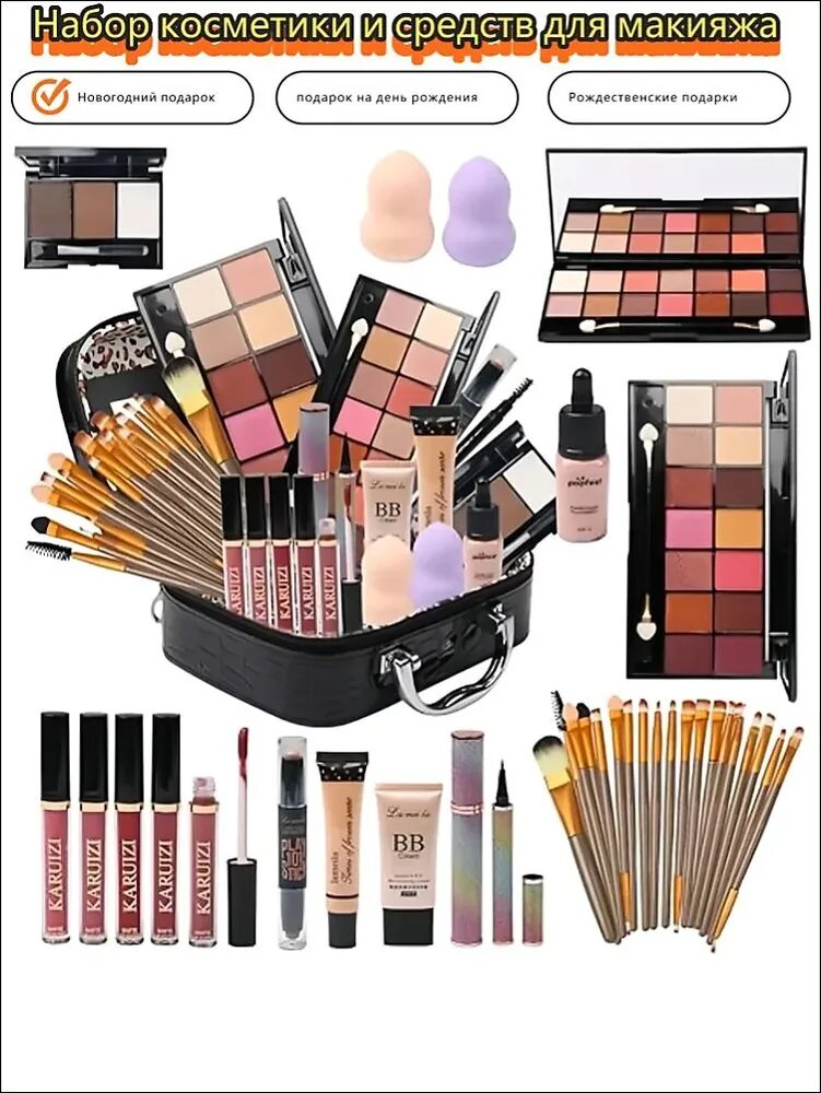 Набор косметики 38 в 1 с косметичкой и кистями: палетки теней, блески, тональная основа, полный макияж