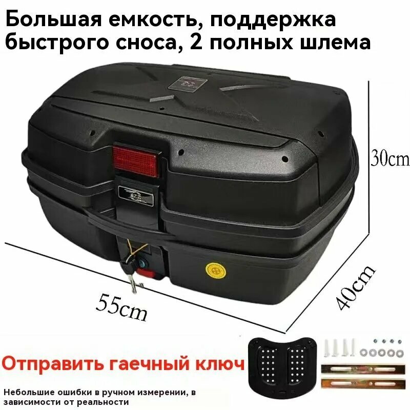 Мотокофр, 60 л