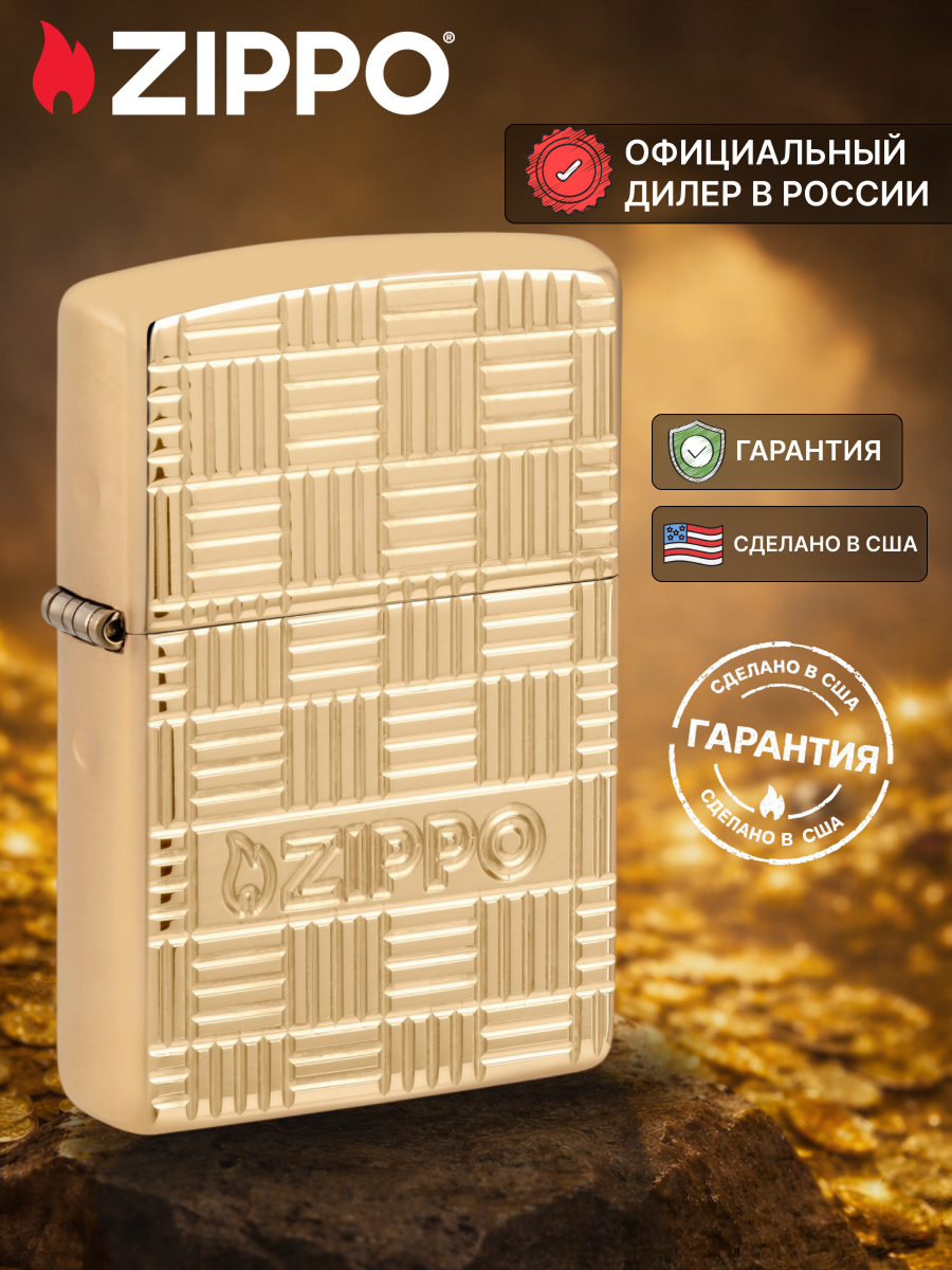 Зажигалка бензиновая ZIPPO 46274 Armor Deep Carve Design High Polish Brass, золотистая, подарочная коробка, без топлива