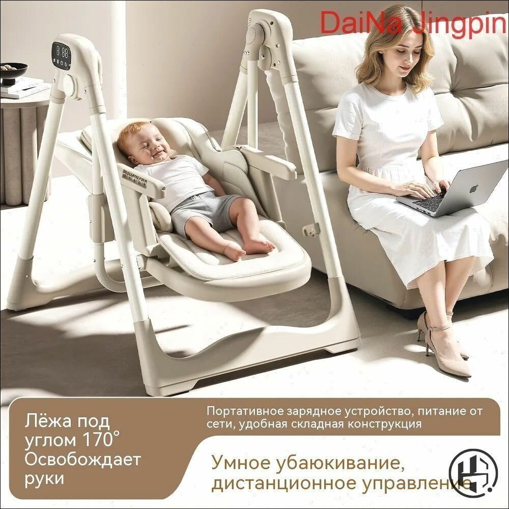 Стульчик 3 в 1 для новорожденных электронный шезлонг + стульчик для кормления + качели, автокачание, складной,