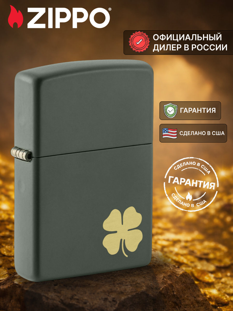 Зажигалка бензиновая ZIPPO 49796 Four Leaf Clover, зеленая, подарочная коробка, без топлива