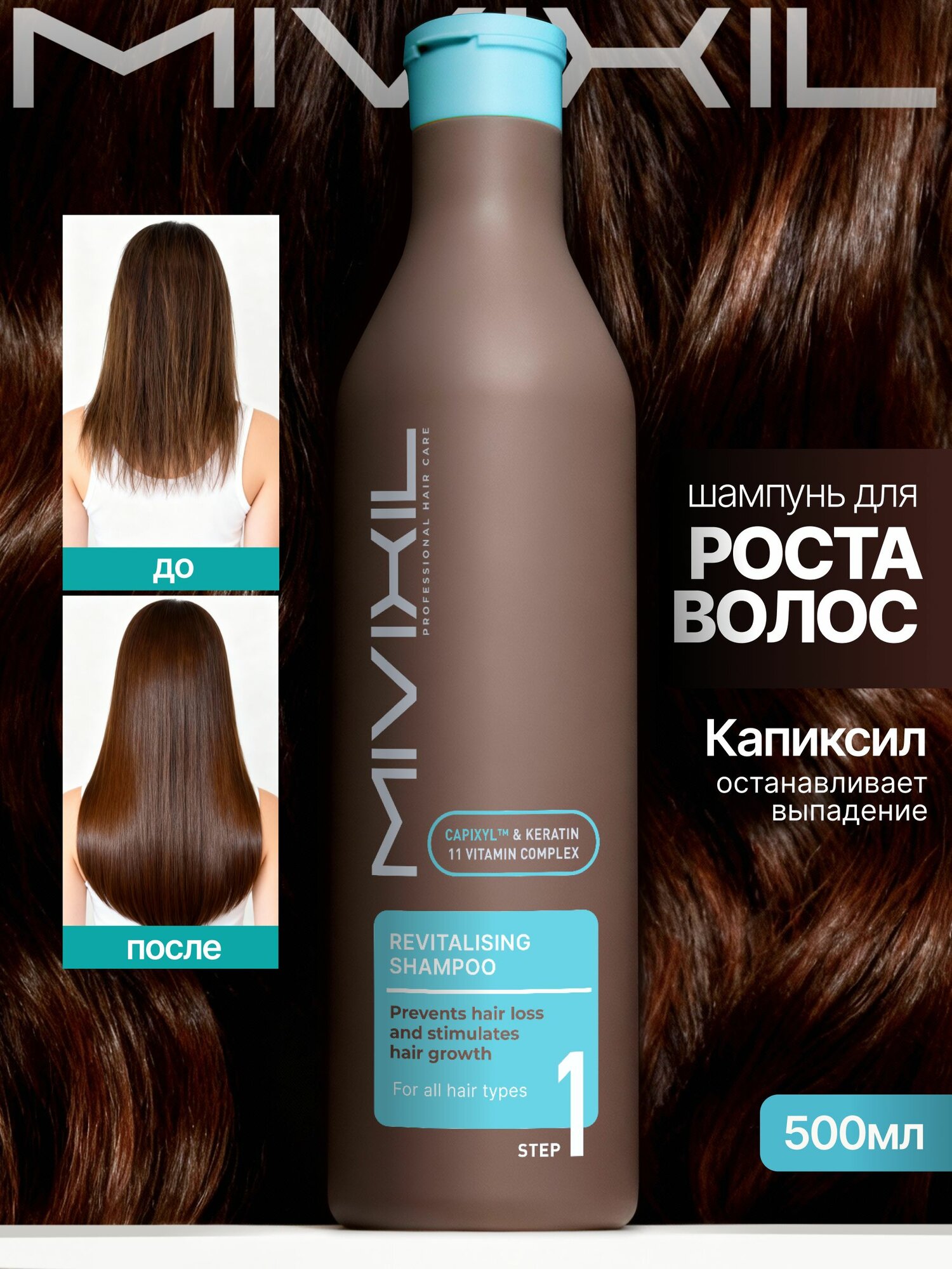 MIVIXIL Шампунь для активации роста волос, с пептидами, кератином и витаминным комплексом Revitalising shampoo 500 мл.