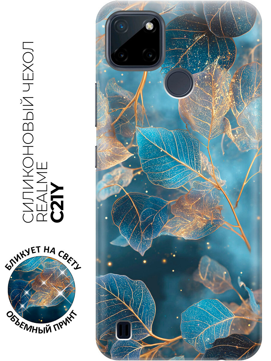 Силиконовый чехол на Realme C21Y с принтом "Синий шик"