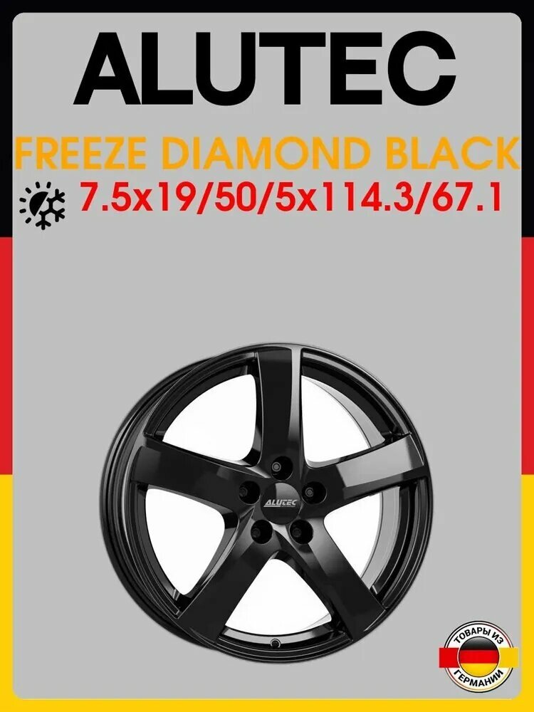 ALUTEC Колесный диск 19x7.5" PCD5х114.3 ET50 D67.1