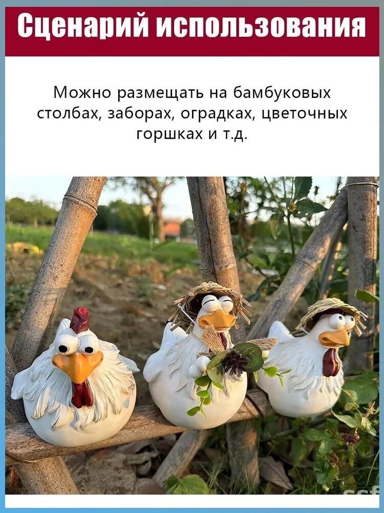 Садовая фигурка из смолы "Курица" разноцветная, 3 шт. 13x10.5x12.5 см. — фото 1