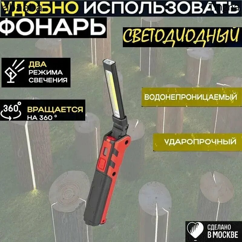 Фонарь светодиодный аккумуляторный "Dollex" Li-ion 3.7V 2000mA Ip44, COB 5W + LED 3W, магнит, крючок