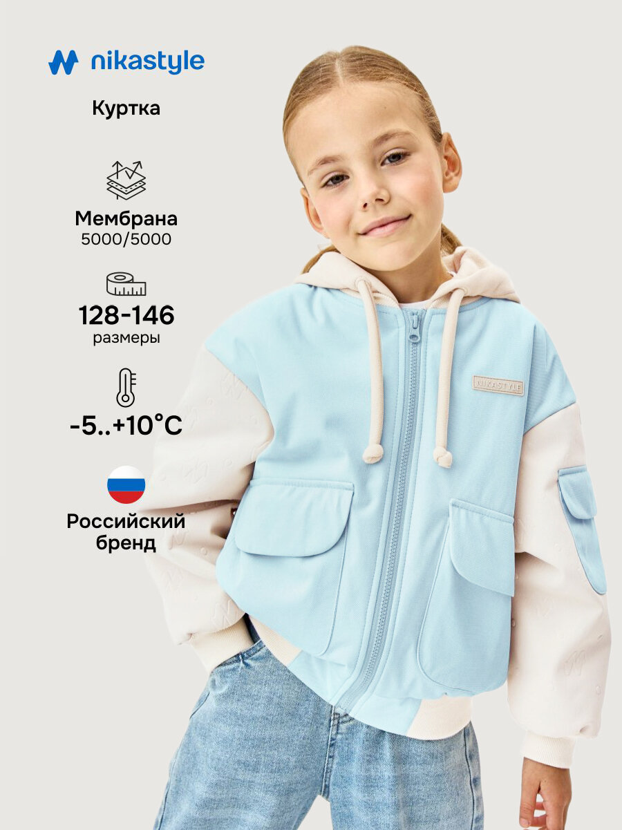 Куртка 4м5626