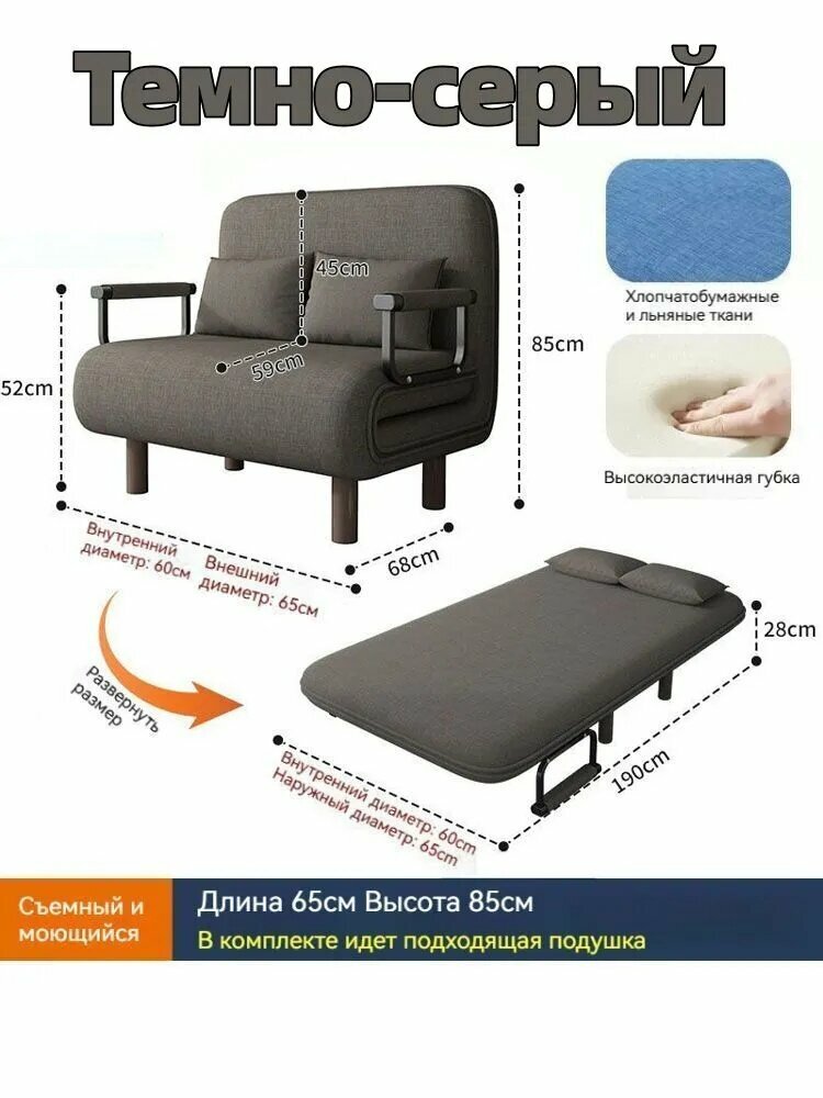 Диван раскладной, механизм Реклайнер, На пол, 65х68х85 см, темно-серый