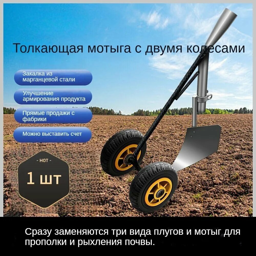 Культиватор ручной