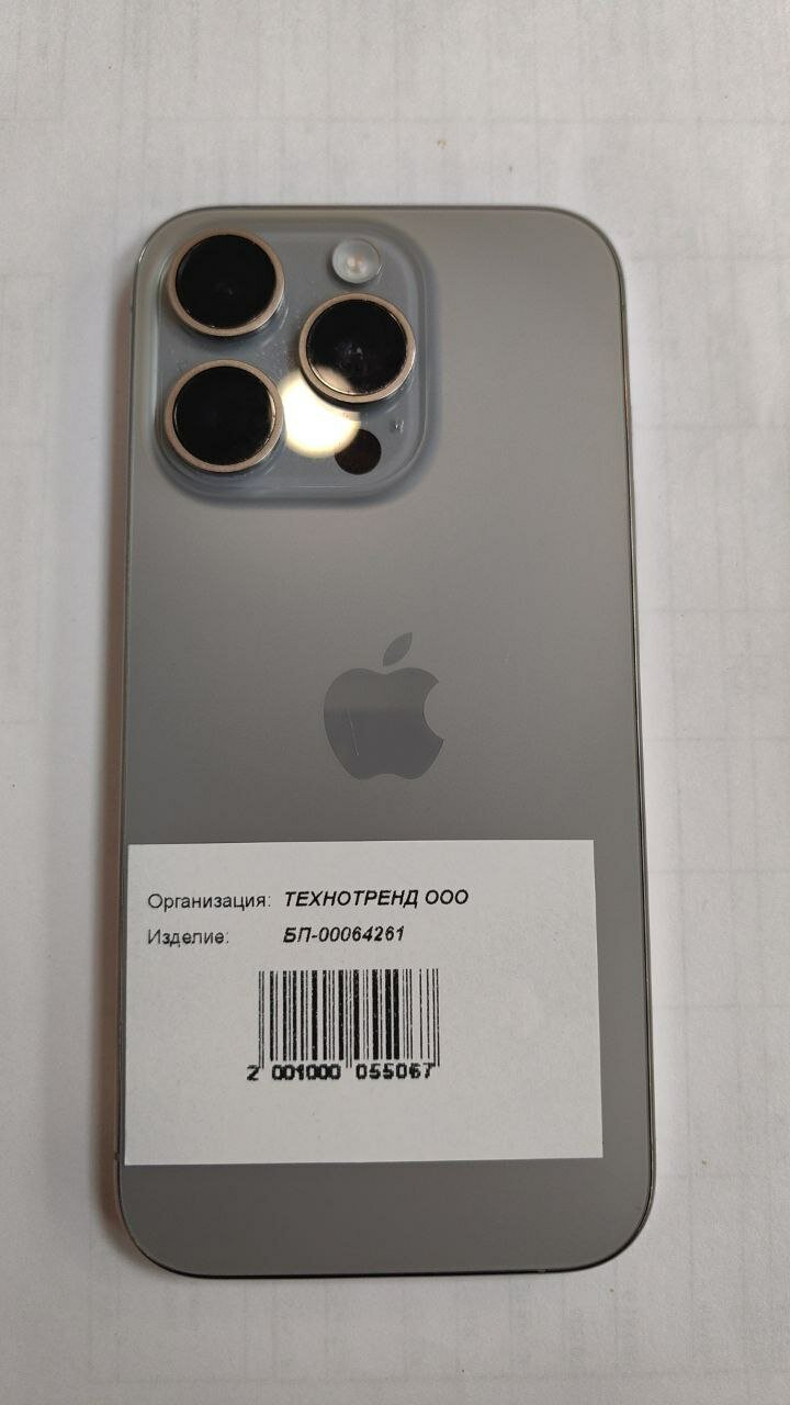 Смартфон Apple iPhone 15 Pro, 128 ГБ, серый