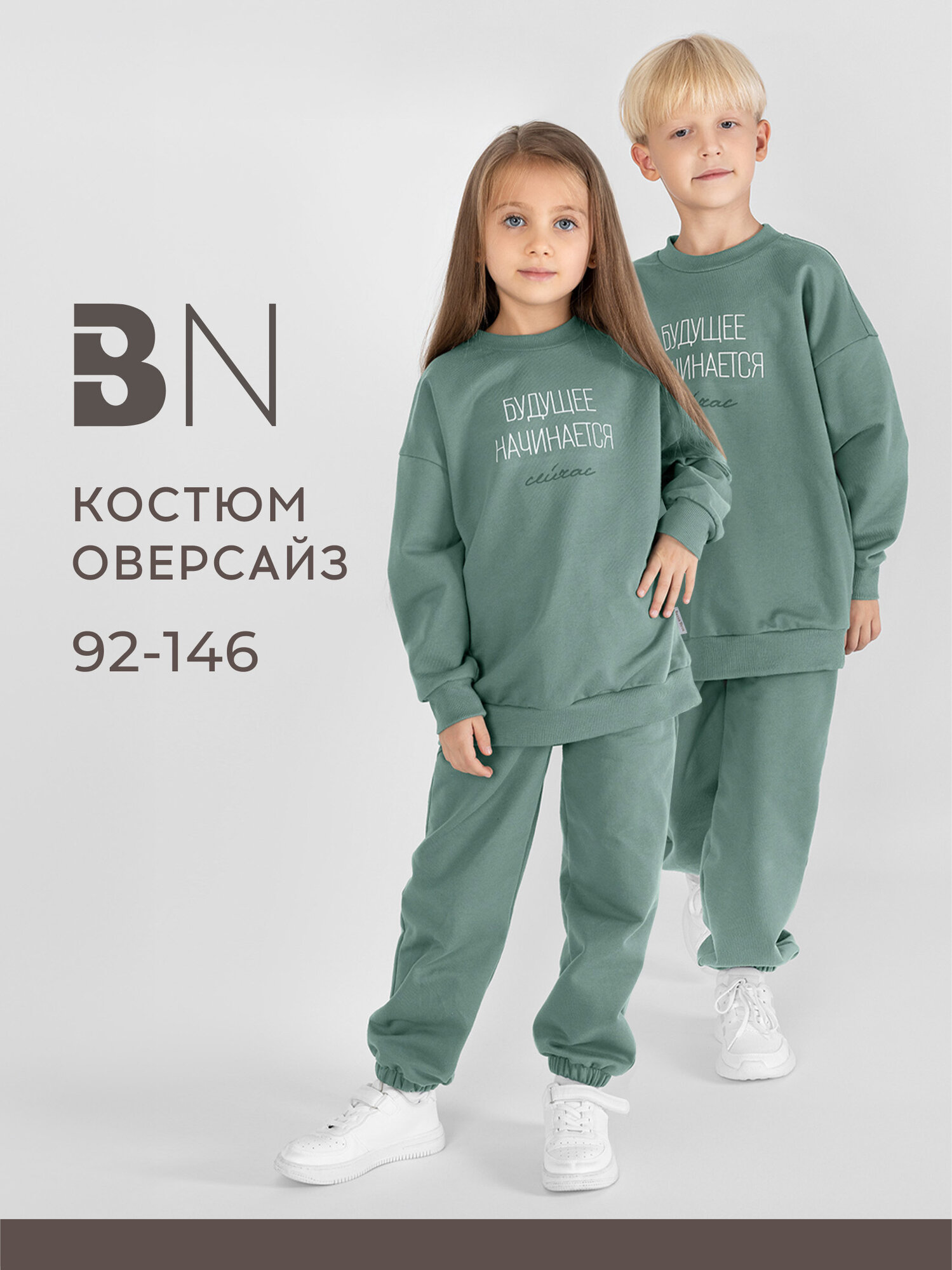 Комплект одежды