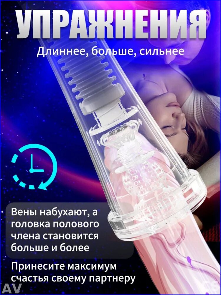 Помпа эротическая — фото 1