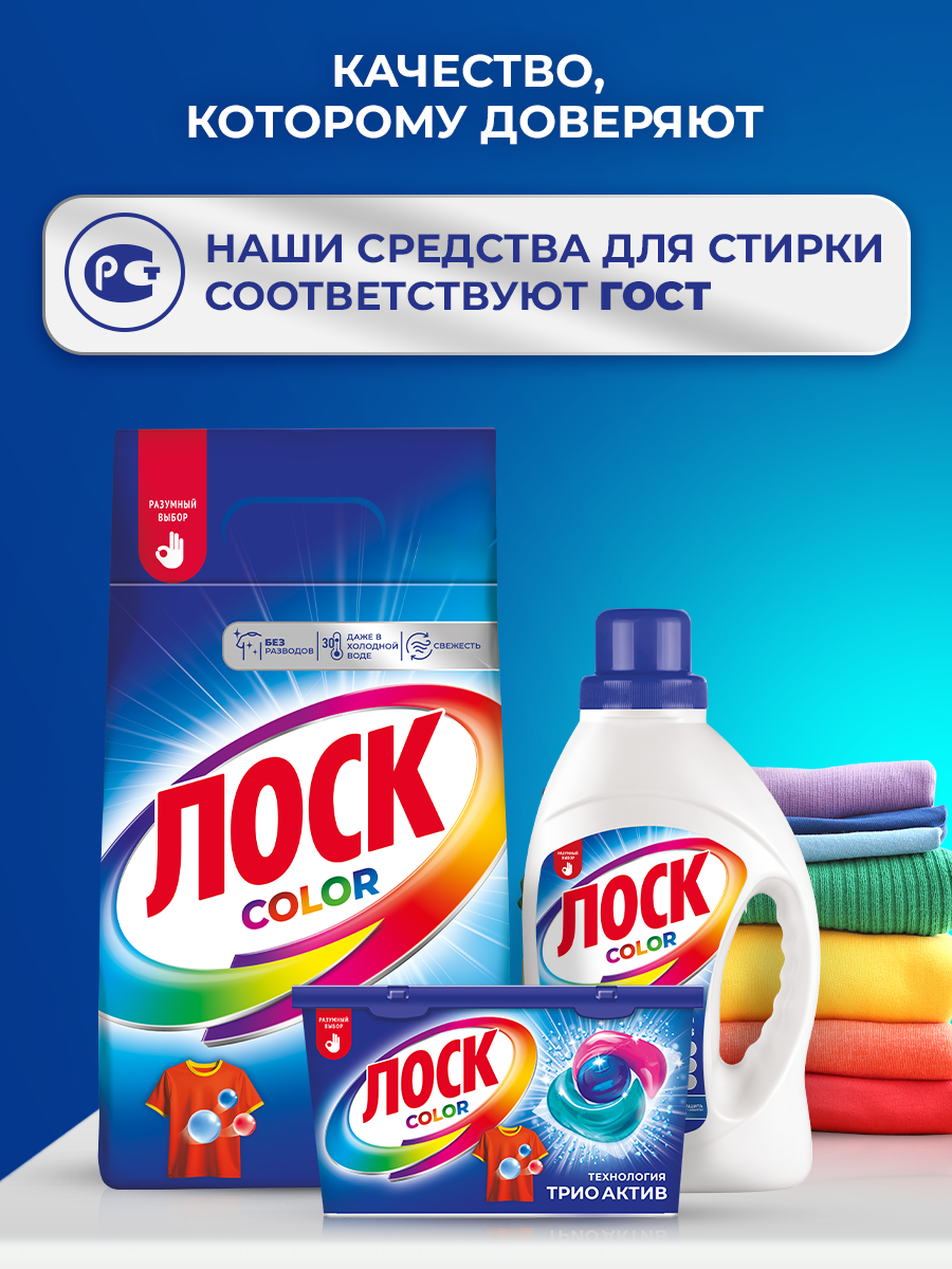 Гель для стирки Лоск Color для цветного белья, 5 л, 77 стирок. Жидкий порошок для стирки — фото 1
