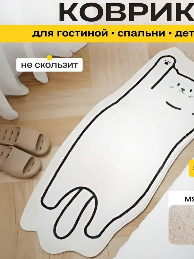 Коврик прикроватный Белый кот, овальный, 40x100 см, молочный белый, полиэстер