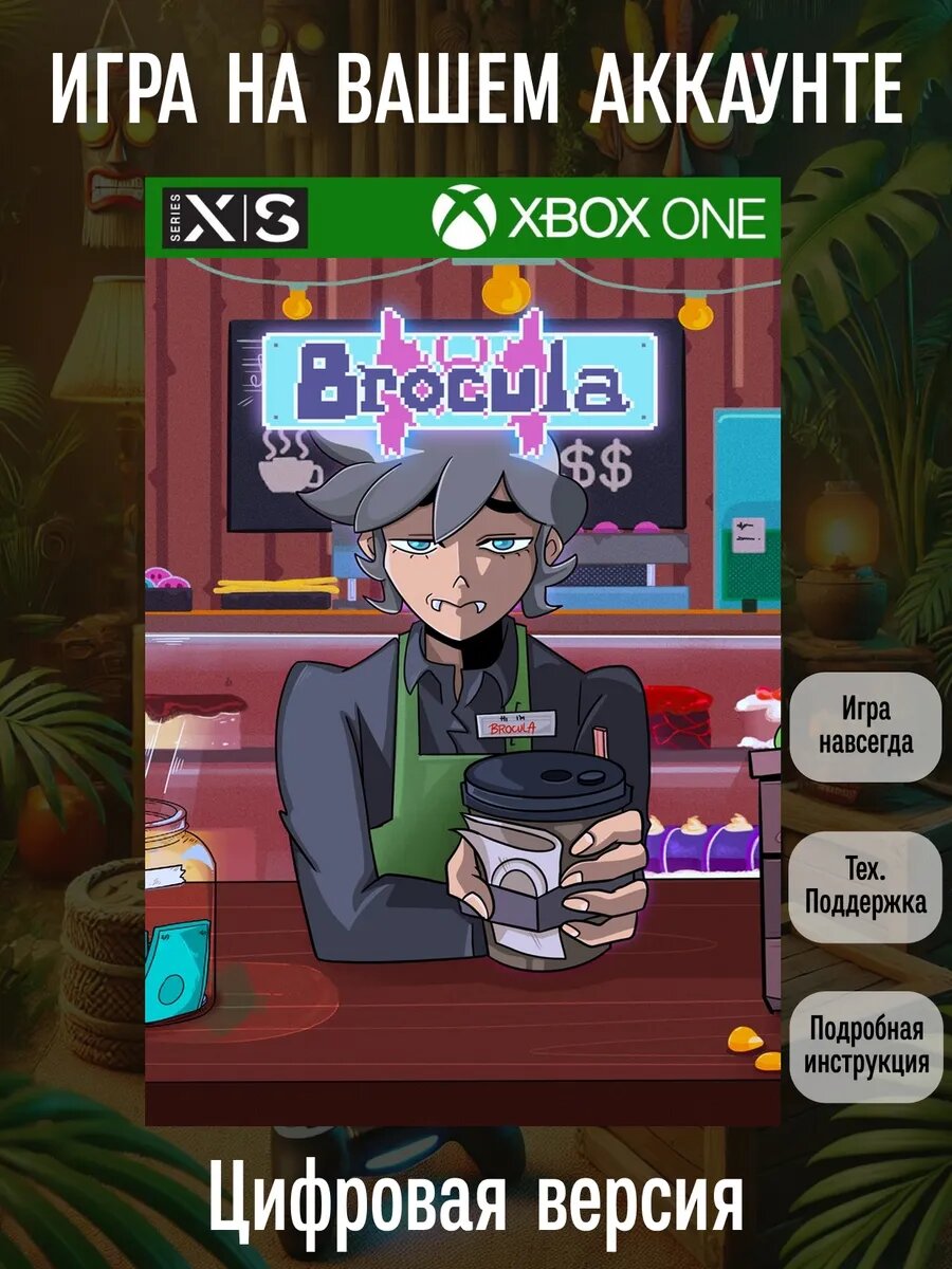 Brocula | Xbox One/Series X|S | Destroyer Doggo | Ролевая игра