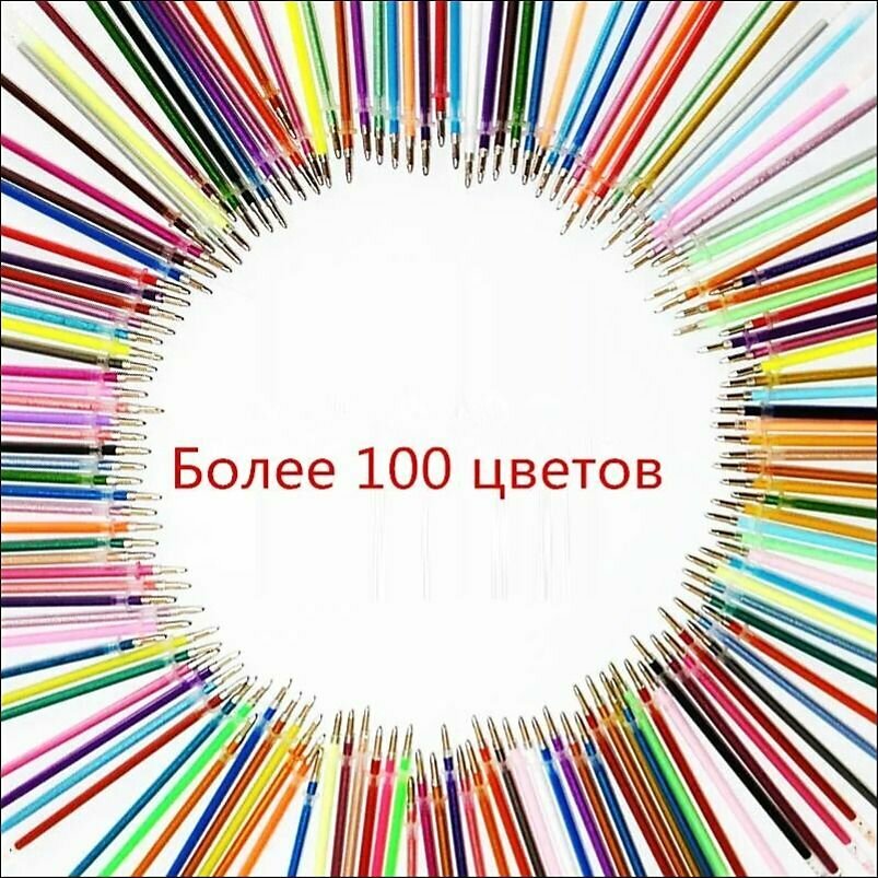 Набор ручек Гелевая, цвет: Оранжевый, Голубой, 100 шт.