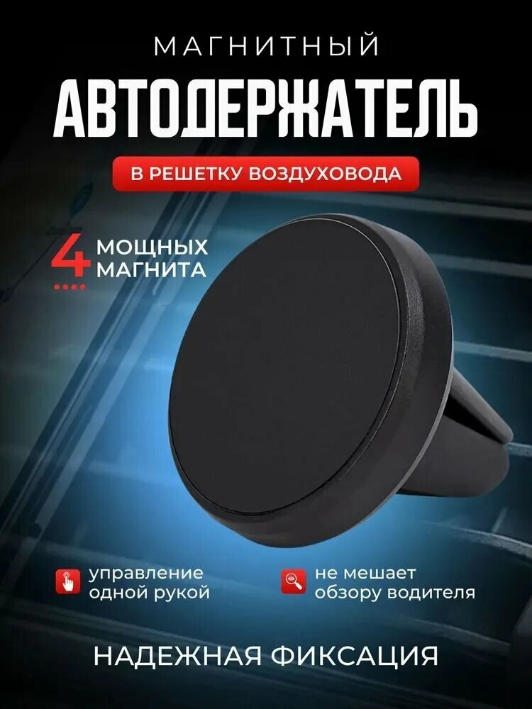 , Держатель автомобильный, диагональ 1"