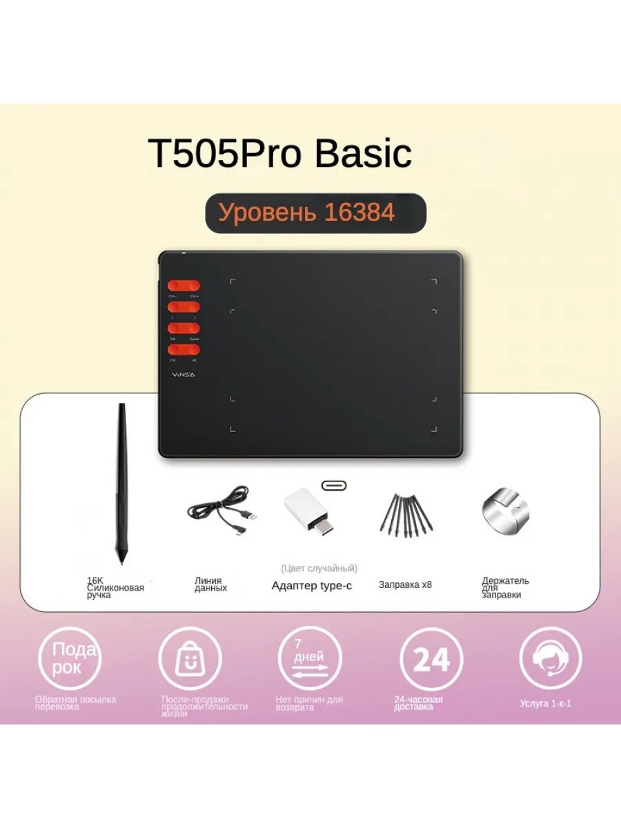 Планшет для рисования T505Pro16384