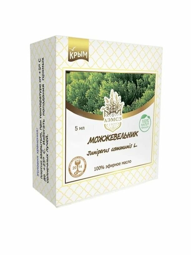 Эфирное масло Можжевельника алуштинское для массажа, ванн и аромалампы натуральное крымское, 5 мл