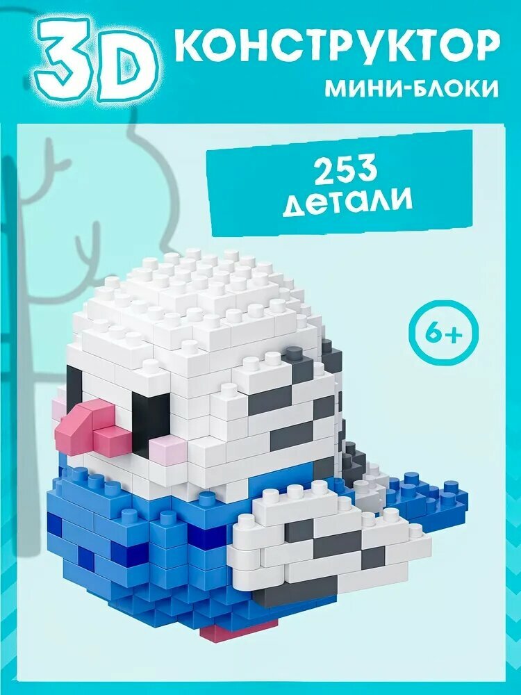 Мини конструктор, птицы, коробка