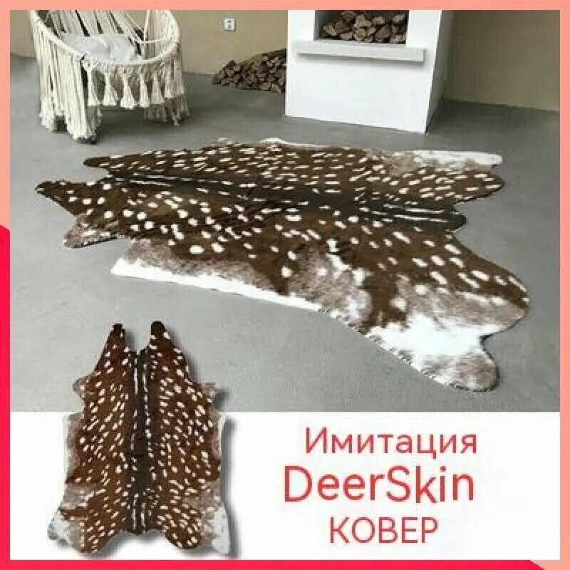 Ковер 90x110 смФорма: ЧужойПроцесс: ТканыйТип уборки: МойкаЦве