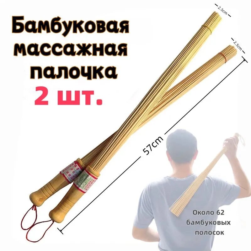 Kalafu Веник для бани Бамбуковый, 2 шт.