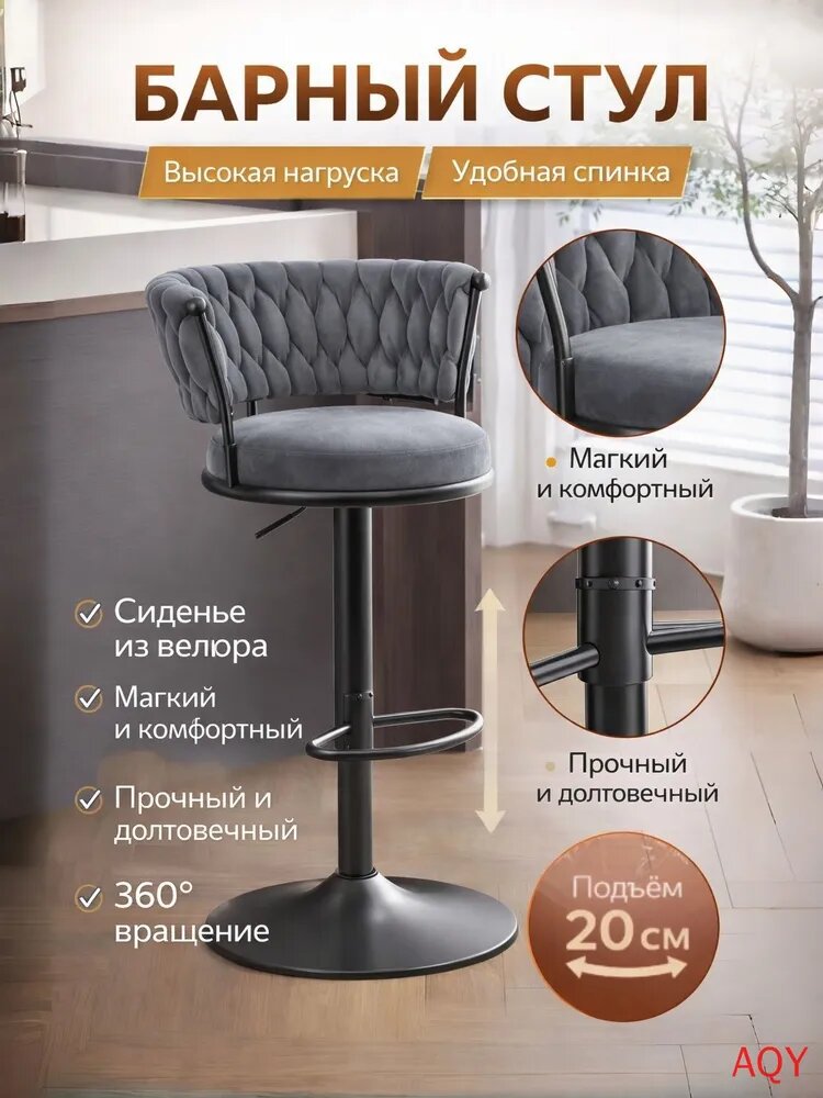 Барный стул серый черный 1 шт. Велюр/металл. Регулировка высоты, поворотный