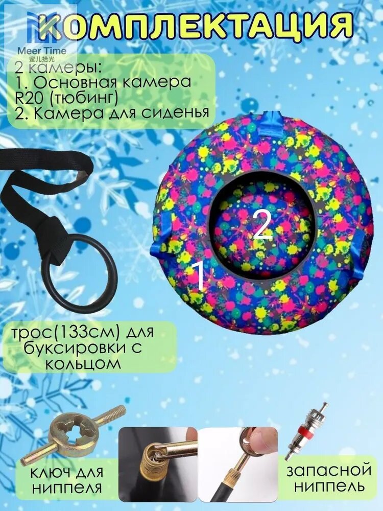 Тюбинг с пластиковым дном, диаметр 100 см, для катания с горок, буксировочный трос с кольцом, камера и запасной ниппель в комплекте — фото 1